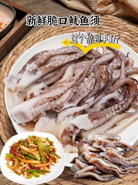 鱿鱼须怎么清洗_鱿鱼须怎么处理干净-第1张图片-山城妙识 鱿鱼须怎么清洗_鱿鱼须怎么处理干净-第1张图片-山城妙识