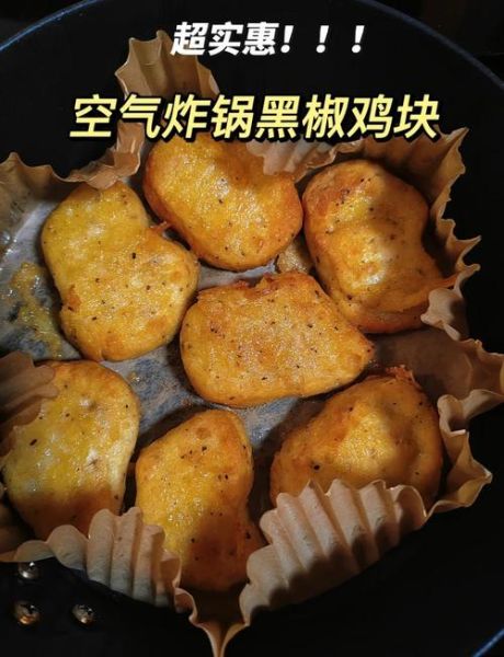 黑椒鸡块怎么做_黑椒鸡块腌制多久才入味-第1张图片-山城妙识 黑椒鸡块怎么做_黑椒鸡块腌制多久才入味-第1张图片-山城妙识