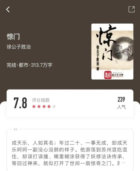 肘子三部曲阅读顺序_肘子小说哪部最火-第1张图片-山城妙识 肘子三部曲阅读顺序_肘子小说哪部最火-第1张图片-山城妙识