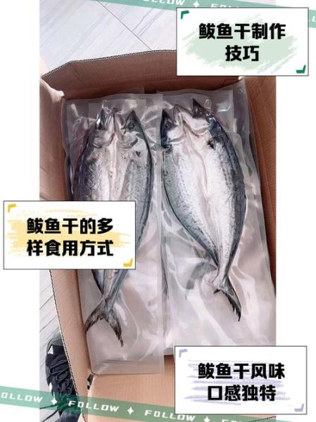 鲅鱼干怎么做好吃_鲅鱼干的家常做法-第3张图片-山城妙识 鲅鱼干怎么做好吃_鲅鱼干的家常做法-第3张图片-山城妙识