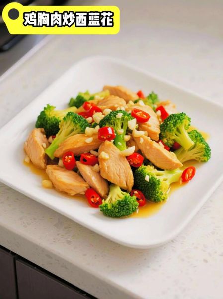 鸡胸肉适合和什么菜炒_鸡胸肉炒什么菜最好吃-第1张图片-山城妙识 鸡胸肉适合和什么菜炒_鸡胸肉炒什么菜最好吃-第1张图片-山城妙识