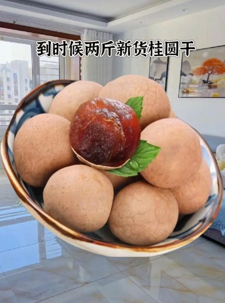 龙眼补肾吗_龙眼干怎么吃最补肾-第1张图片-山城妙识 龙眼补肾吗_龙眼干怎么吃最补肾-第1张图片-山城妙识