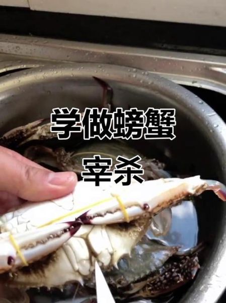 活的螃蟹怎么杀死_如何快速杀活蟹-第2张图片-山城妙识 活的螃蟹怎么杀死_如何快速杀活蟹-第2张图片-山城妙识