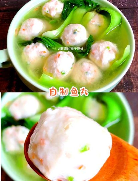 鱼肉丸子怎么做_鱼肉丸子Q弹秘诀-第1张图片-山城妙识 鱼肉丸子怎么做_鱼肉丸子Q弹秘诀-第1张图片-山城妙识