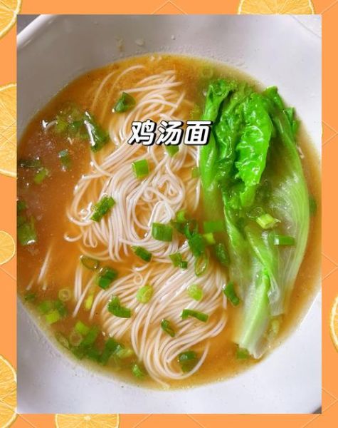 鸡汤煮面条放什么菜好吃_哪些蔬菜最搭-第3张图片-山城妙识 鸡汤煮面条放什么菜好吃_哪些蔬菜最搭-第3张图片-山城妙识