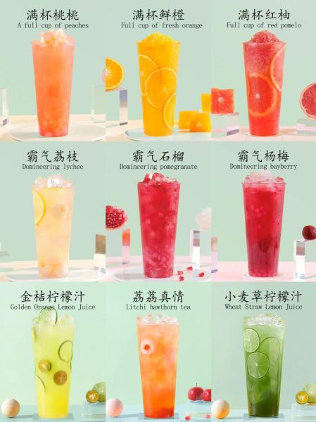 饮品图片大全大图_如何挑选高清素材-第1张图片-山城妙识