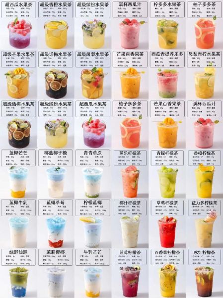 饮品图片大全大图_如何挑选高清素材-第2张图片-山城妙识