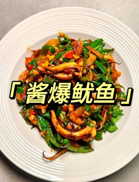 酱爆鱿鱼须怎么做_酱爆鱿鱼须用焯水吗-第1张图片-山城妙识 酱爆鱿鱼须怎么做_酱爆鱿鱼须用焯水吗-第1张图片-山城妙识