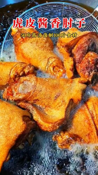 虎皮肘子怎么做_家常虎皮肘子做法-第3张图片-山城妙识 虎皮肘子怎么做_家常虎皮肘子做法-第3张图片-山城妙识