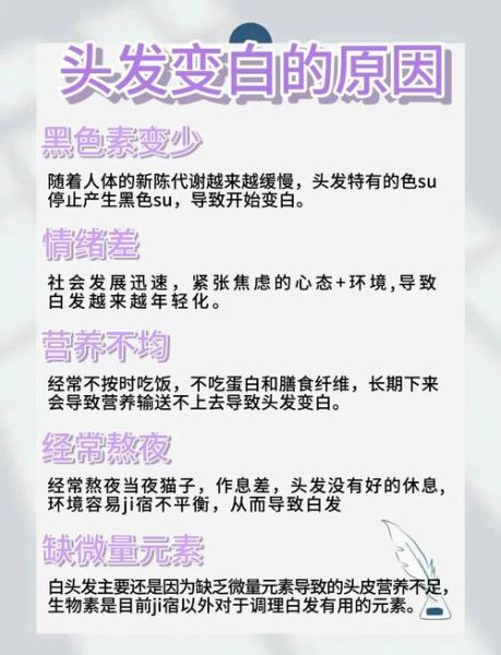 白发能调理成黑发吗_白发变黑发的方法-第1张图片-山城妙识 白发能调理成黑发吗_白发变黑发的方法-第1张图片-山城妙识
