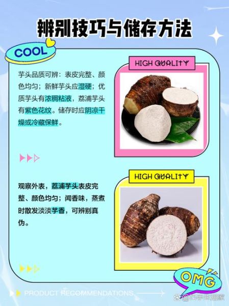 香芋和芋头是一样的吗_区别与营养对比-第1张图片-山城妙识