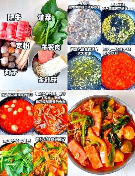 番茄麻辣烫怎么做_家常番茄麻辣烫做法-第3张图片-山城妙识