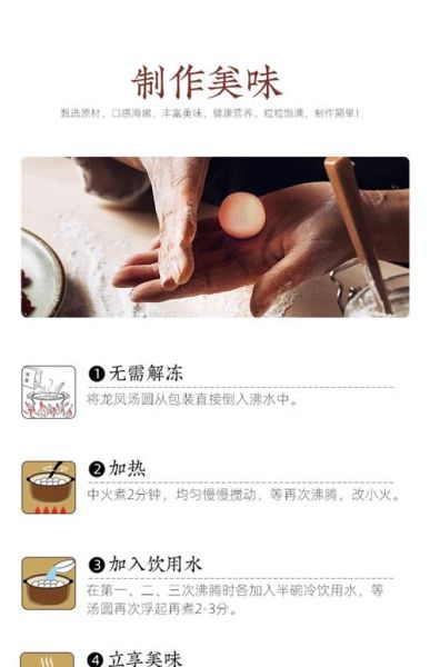 龙凤汤圆好吃吗_龙凤汤圆怎么煮不破皮-第1张图片-山城妙识