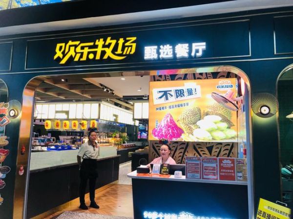 加盟29元自助餐赚钱吗_29元自助餐厅加盟条件-第2张图片-山城妙识