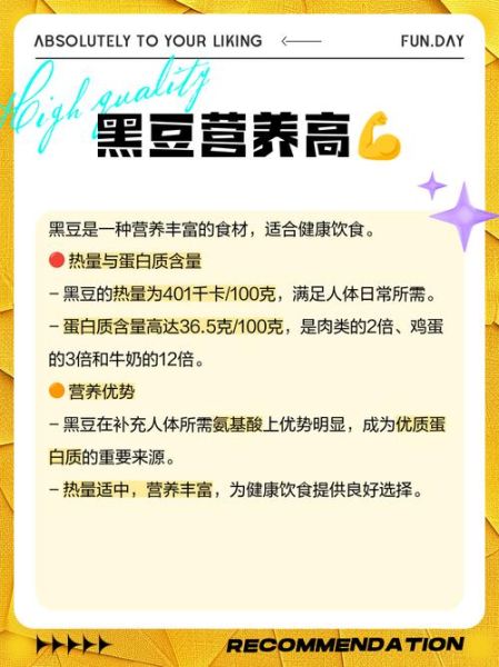 黑豆的功效与作用_黑豆的营养价值高吗-第1张图片-山城妙识 黑豆的功效与作用_黑豆的营养价值高吗-第1张图片-山城妙识