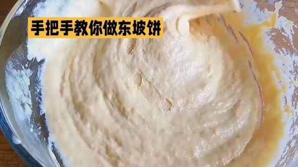 东坡饼怎么做_东坡饼配方比例-第1张图片-山城妙识 东坡饼怎么做_东坡饼配方比例-第1张图片-山城妙识