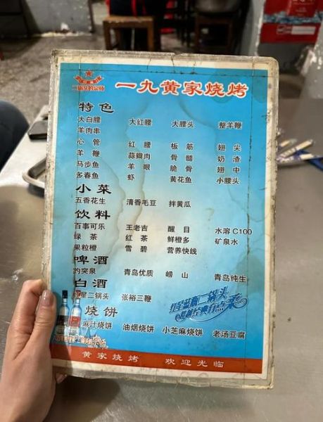 黄家烤肉多少钱一斤_正宗黄家烤肉价格表-第1张图片-山城妙识 黄家烤肉多少钱一斤_正宗黄家烤肉价格表-第1张图片-山城妙识