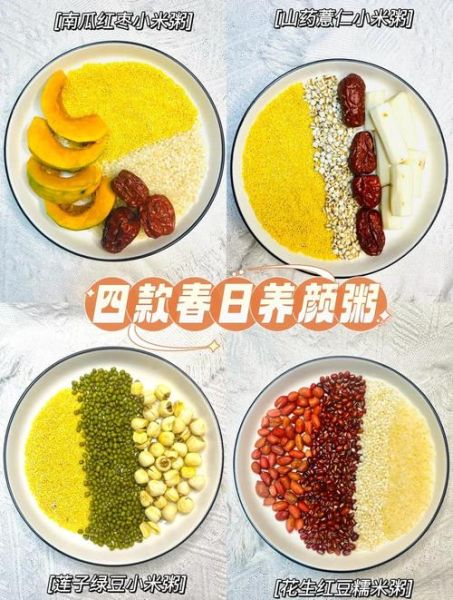 美容养颜粥大全_喝什么粥最养肤-第2张图片-山城妙识