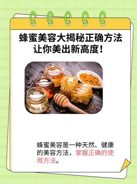 蜂蜜怎么美容最有效_蜂蜜美容的正确方法-第2张图片-山城妙识