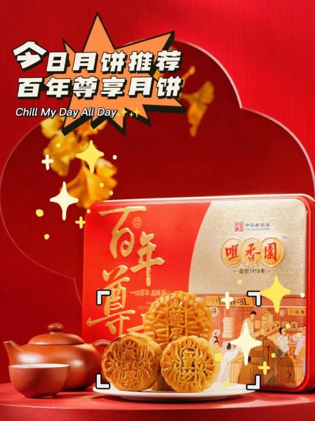 咀香园月饼多少钱一盒_咀香园月饼价格表-第1张图片-山城妙识