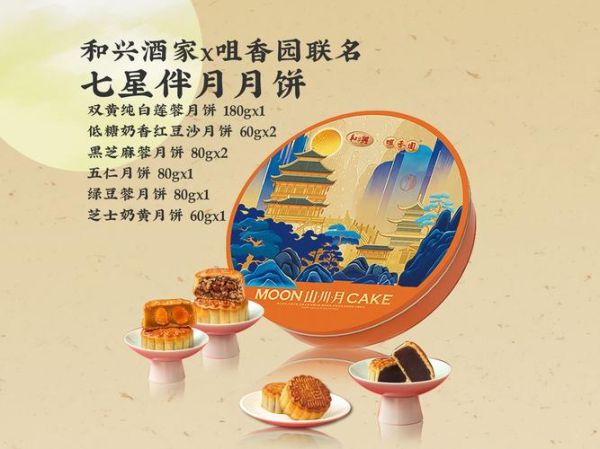 咀香园月饼多少钱一盒_咀香园月饼价格表-第3张图片-山城妙识