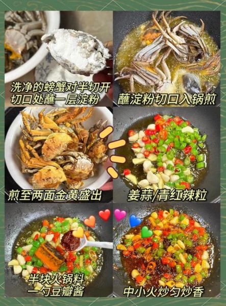 香辣蟹怎么做_王刚香辣蟹配方-第1张图片-山城妙识 香辣蟹怎么做_王刚香辣蟹配方-第1张图片-山城妙识