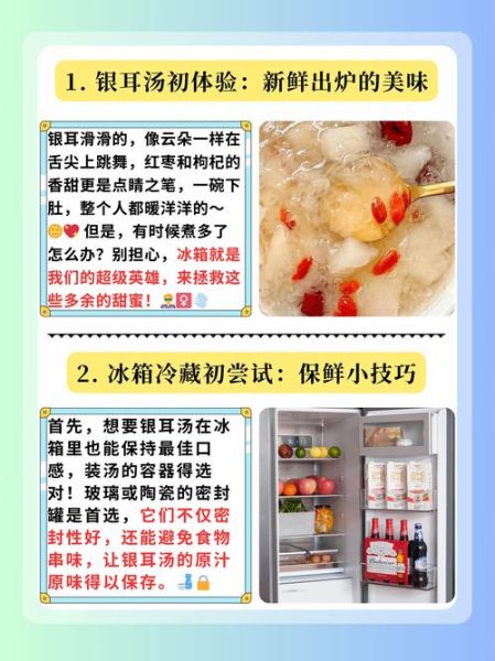 银耳汤的营养价值_银耳汤怎么煮最营养-第2张图片-山城妙识