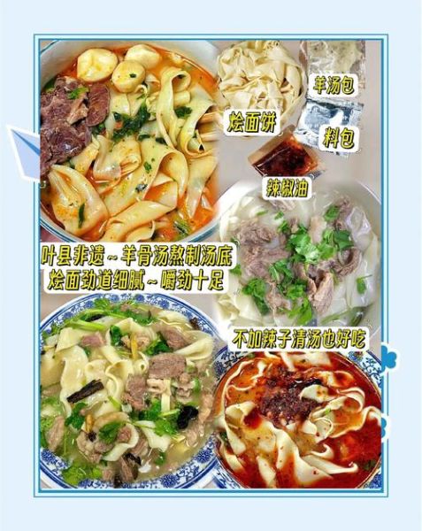 河南烩面怎么做_正宗配料有哪些-第2张图片-山城妙识