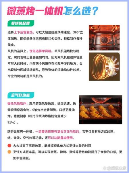 美的微波炉怎么用_美的微波炉使用注意事项-第3张图片-山城妙识