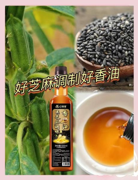 麻油怎么做_正宗麻油配方视频-第2张图片-山城妙识