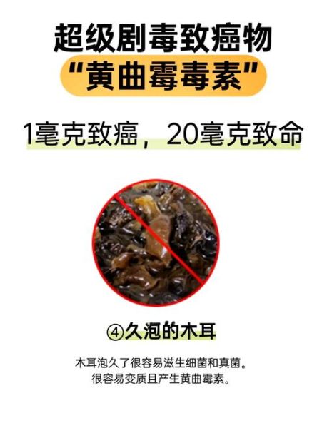 黄豆黄曲霉素怎么检测_黄曲霉素中毒症状-第1张图片-山城妙识