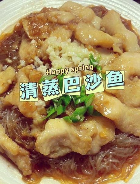 蒸巴沙鱼怎么做_蒸巴沙鱼需要蒸几分钟-第1张图片-山城妙识 蒸巴沙鱼怎么做_蒸巴沙鱼需要蒸几分钟-第1张图片-山城妙识