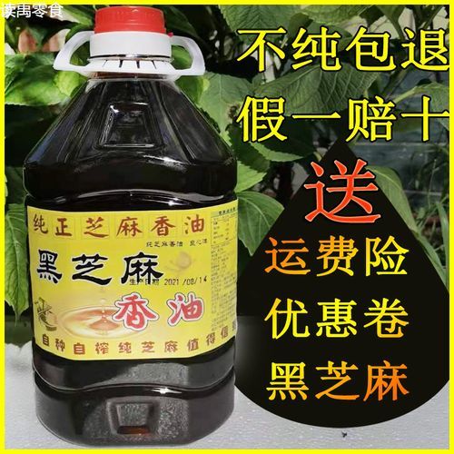 麻油怎么做_正宗麻油配方视频-第3张图片-山城妙识