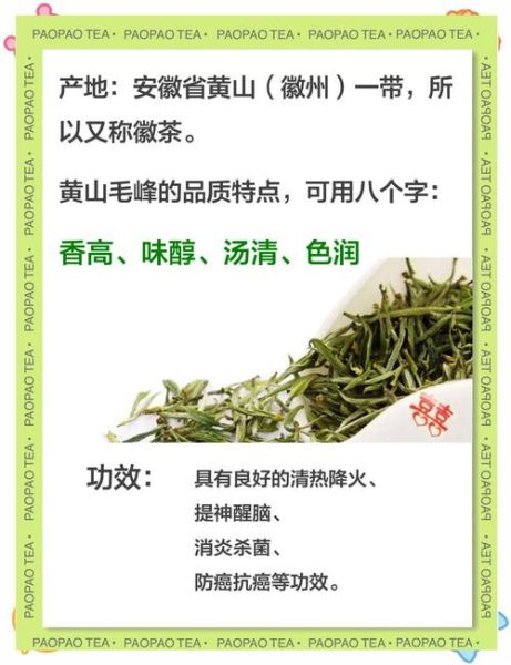 安徽名茶排行榜前十名有哪些_黄山毛峰为何稳居第一-第1张图片-山城妙识