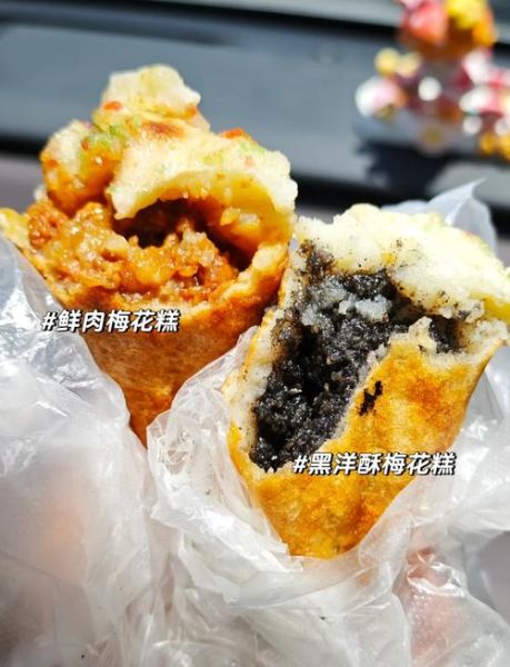 梅花糕怎么做_梅花糕为什么开裂-第3张图片-山城妙识