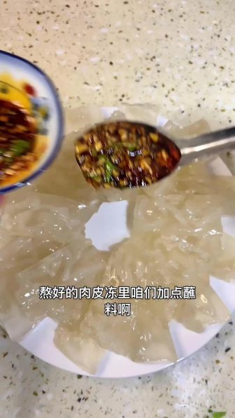 高压锅皮冻要多久_高压锅皮冻熬制时间-第2张图片-山城妙识