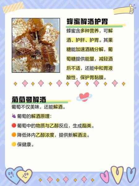 解酒食物有哪些_吃什么能快速醒酒-第2张图片-山城妙识