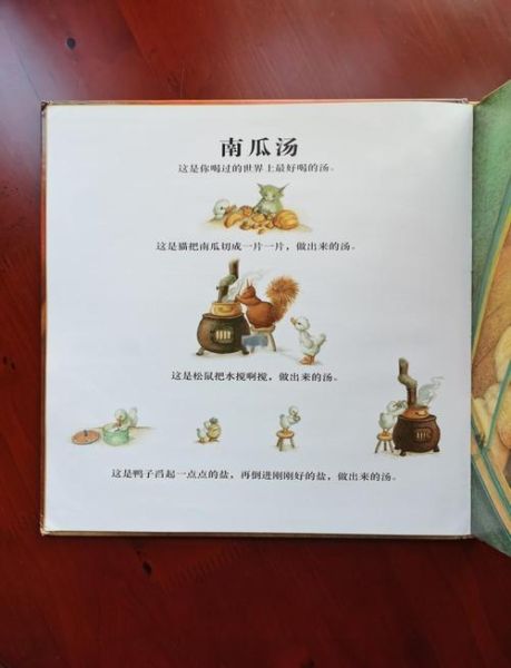 南瓜汤绘本推荐理由_为什么孩子喜欢-第1张图片-山城妙识 南瓜汤绘本推荐理由_为什么孩子喜欢-第1张图片-山城妙识