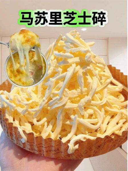 马苏里拉和芝士的区别_哪种拉丝更好-第2张图片-山城妙识 马苏里拉和芝士的区别_哪种拉丝更好-第2张图片-山城妙识