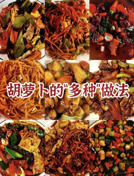 红萝卜怎么炒好吃_红萝卜的做法大全-第1张图片-山城妙识 红萝卜怎么炒好吃_红萝卜的做法大全-第1张图片-山城妙识