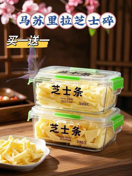 马苏里拉和芝士的区别_哪种拉丝更好-第3张图片-山城妙识 马苏里拉和芝士的区别_哪种拉丝更好-第3张图片-山城妙识