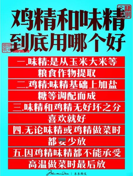 鸡精和味精有什么区别_哪个更健康-第2张图片-山城妙识 鸡精和味精有什么区别_哪个更健康-第2张图片-山城妙识