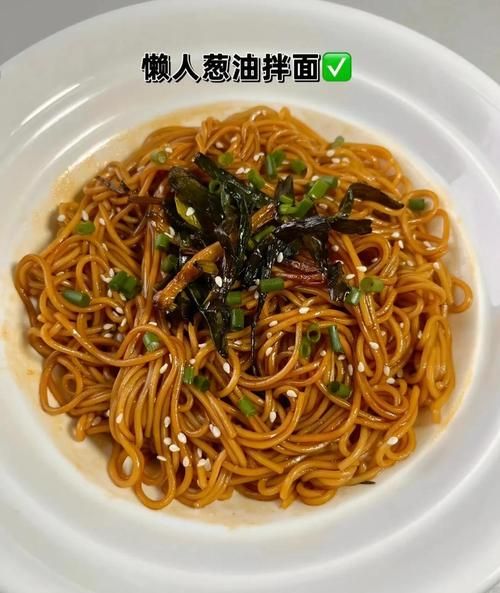 葱油面怎么做_家常做法步骤详解-第1张图片-山城妙识 葱油面怎么做_家常做法步骤详解-第1张图片-山城妙识