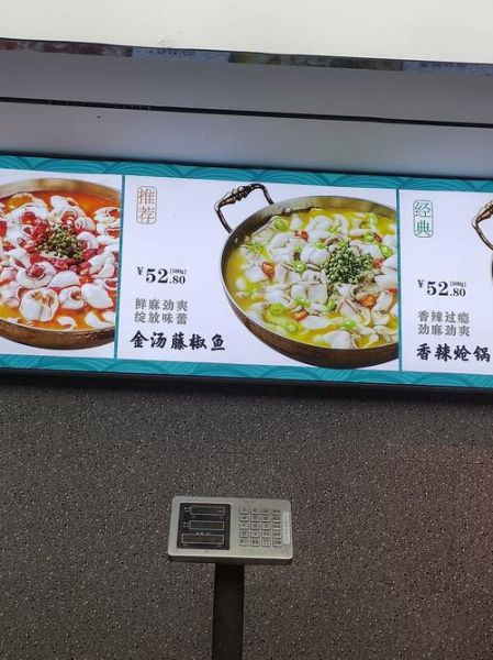 酸菜鱼加盟哪家好_酸菜鱼十大品牌排名-第3张图片-山城妙识 酸菜鱼加盟哪家好_酸菜鱼十大品牌排名-第3张图片-山城妙识