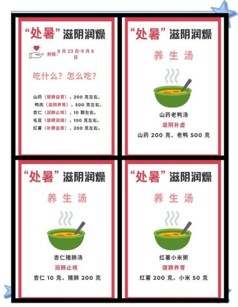 处暑吃什么菜好_处暑养生菜谱推荐-第1张图片-山城妙识 处暑吃什么菜好_处暑养生菜谱推荐-第1张图片-山城妙识