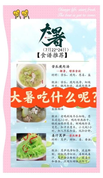 处暑吃什么菜好_处暑养生菜谱推荐-第3张图片-山城妙识 处暑吃什么菜好_处暑养生菜谱推荐-第3张图片-山城妙识