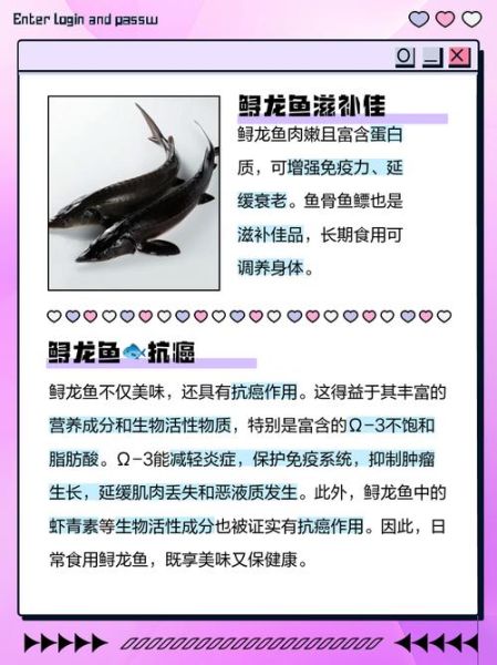 鲟鱼的营养价值有哪些_鲟鱼的功效与作用适合什么人吃-第2张图片-山城妙识 鲟鱼的营养价值有哪些_鲟鱼的功效与作用适合什么人吃-第2张图片-山城妙识