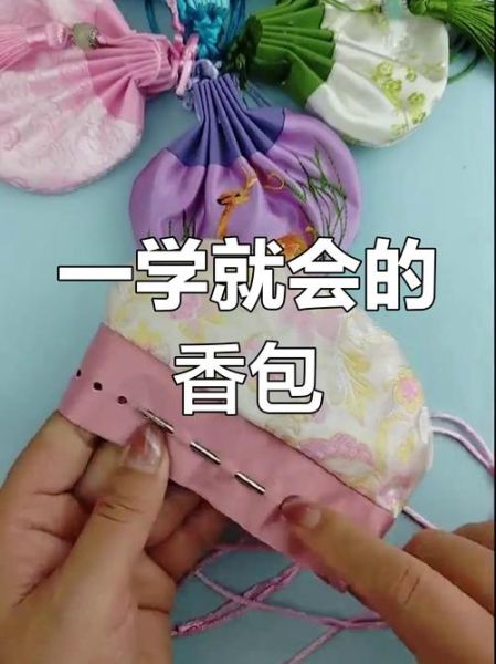 香囊怎么做_香囊制作步骤详解-第3张图片-山城妙识 香囊怎么做_香囊制作步骤详解-第3张图片-山城妙识