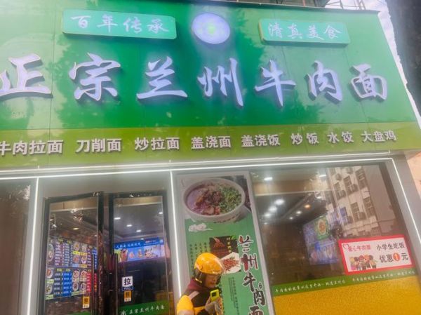 兰州牛肉面加盟店排行榜_哪家正宗-第1张图片-山城妙识 兰州牛肉面加盟店排行榜_哪家正宗-第1张图片-山城妙识