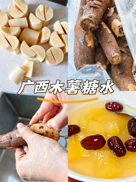 广西糖水怎么做_正宗广西糖水配方-第1张图片-山城妙识